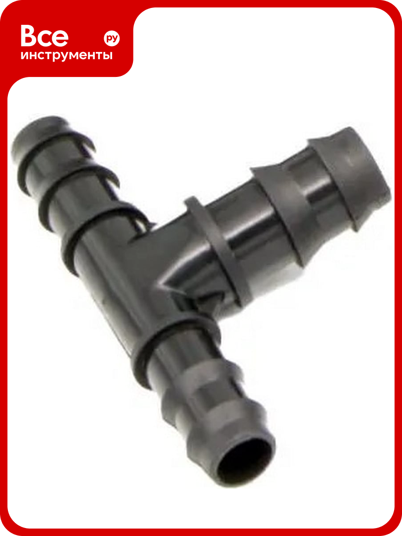 Тройник TUBOFLEX 16x19x16 мм, для ПНД трубки 16 мм, с переходом на, создания магистральной линии