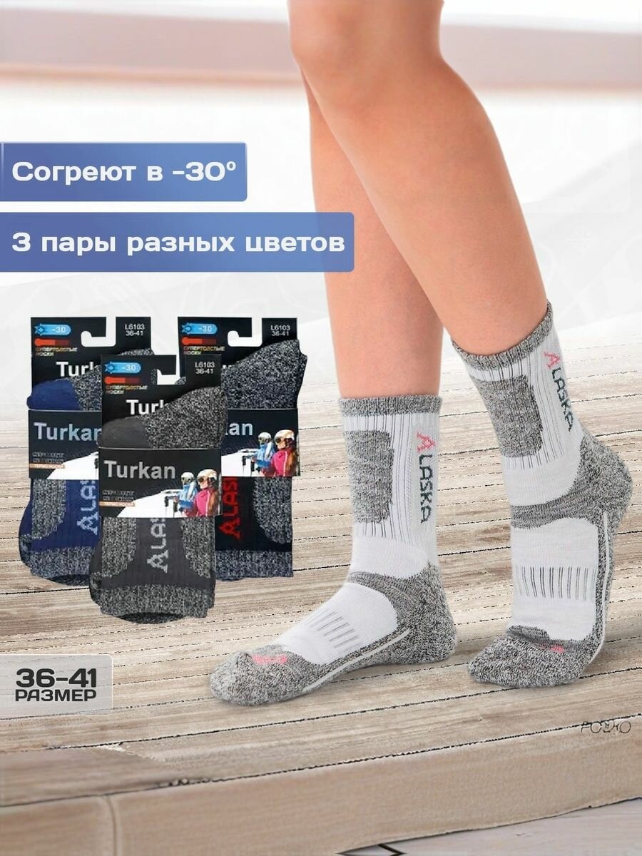 Термоноски