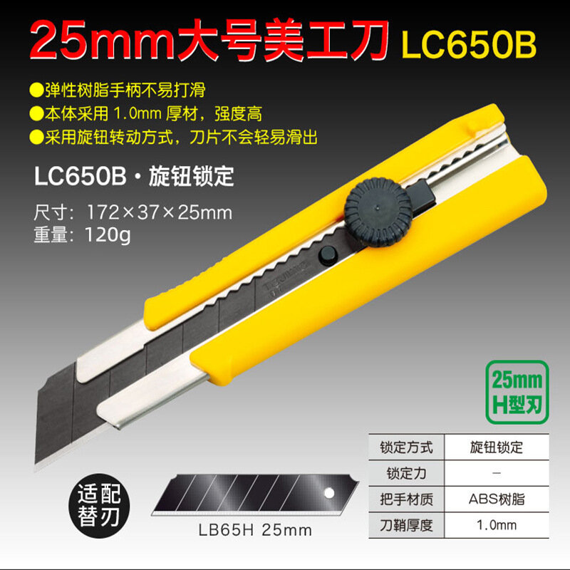 Нож TaJIma LC650B, для тяжелых условий, с замком, 25 мм