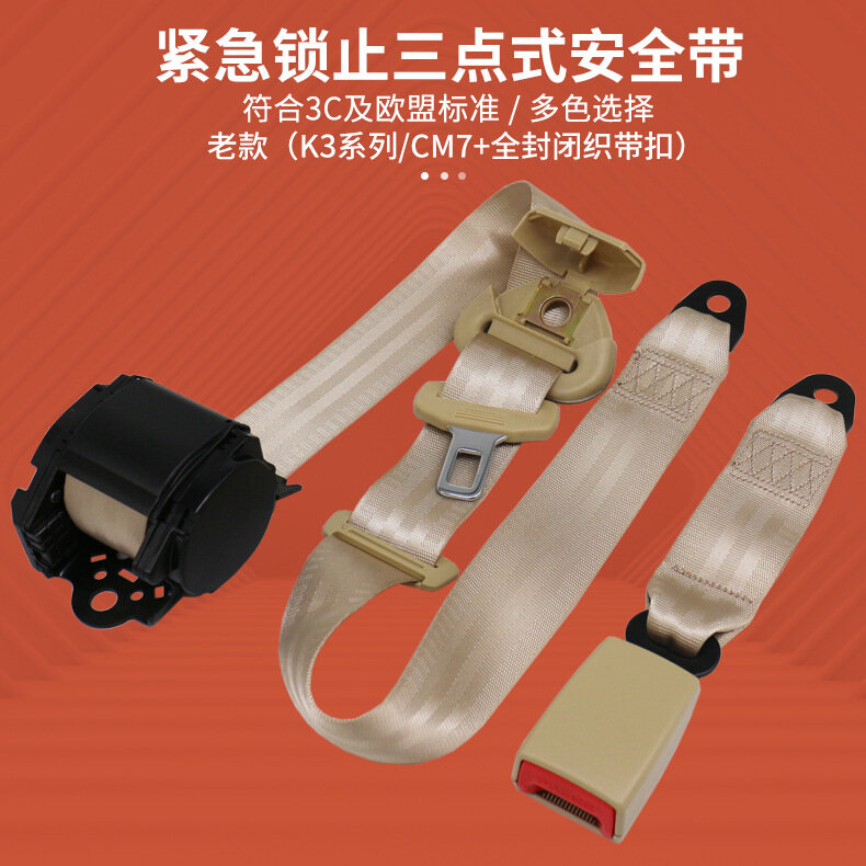 Аварийная блокировка ремня безопасности Sainuo, трехточечный, школьный автобус, сертификация 3C