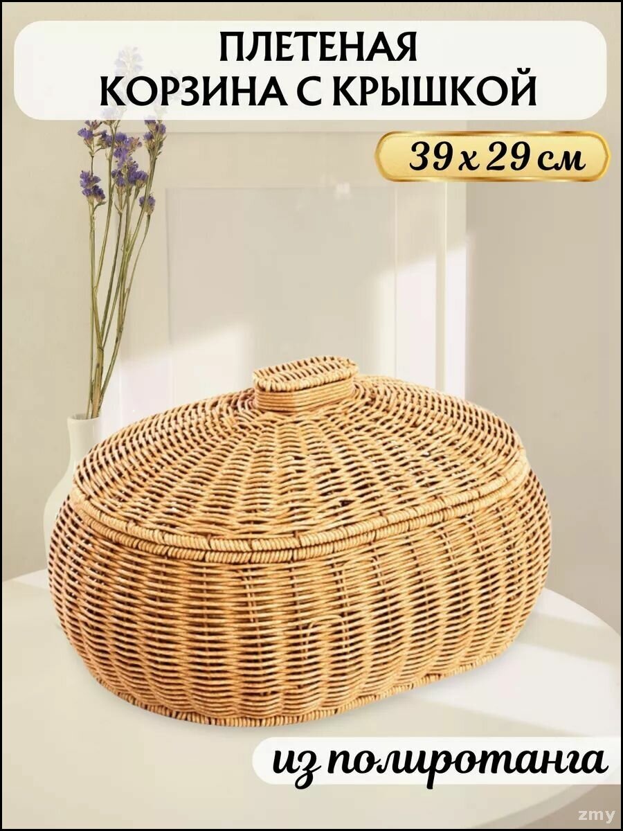 Плетеная корзина для яиц и закусок с крышкой, декоративная корзина для гостиной, органайзер для стола, ручная работа