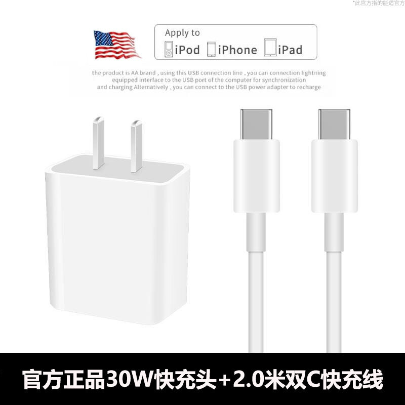 Устройство для быстрой зарядки, 30Вт, для Apple 15/16