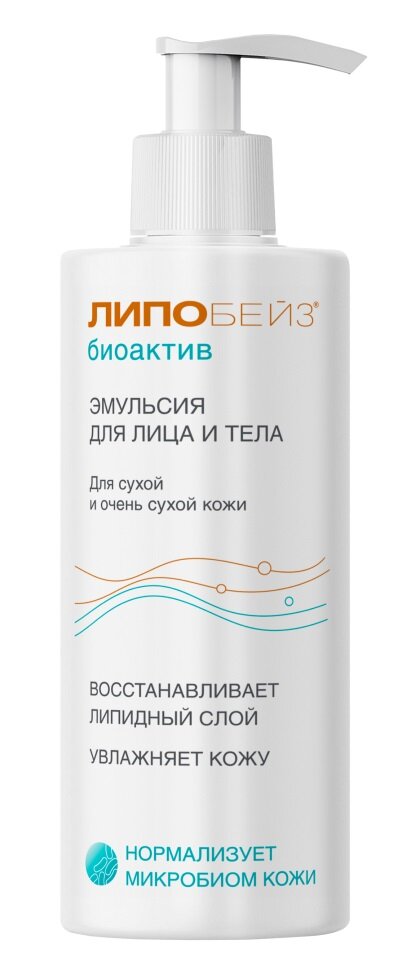 Липобейз биоактив эмульсия для лица и тела 250 мл