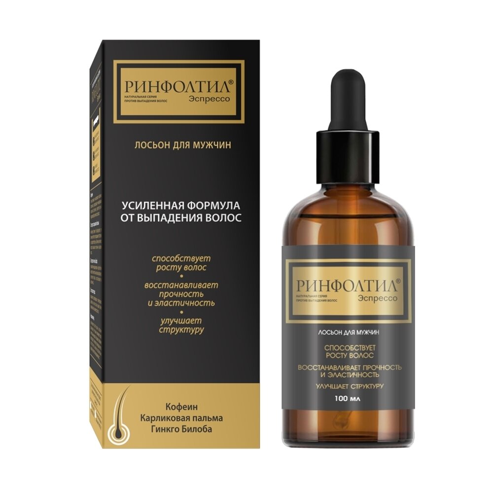 Rinfoltil эспрессо лосьон активация естественного роста усиленная формула от выпадения волос с кофеином для мужчин 100 мл