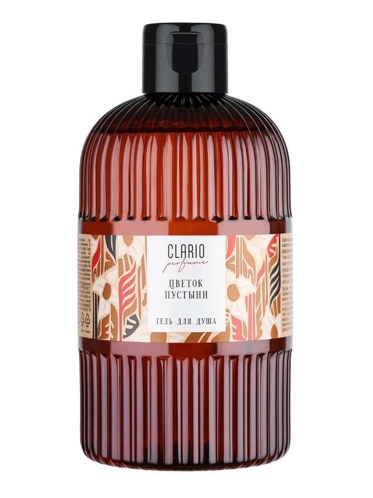 Clario гель для душа парфюмированный цветок пустыни питание и тонус 500 мл
