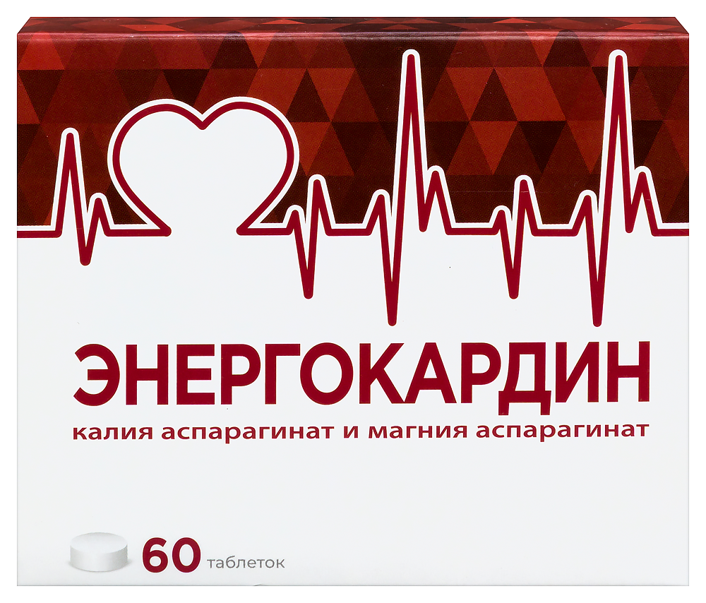 Энергокардин калия аспарагинат И магния аспарагинат