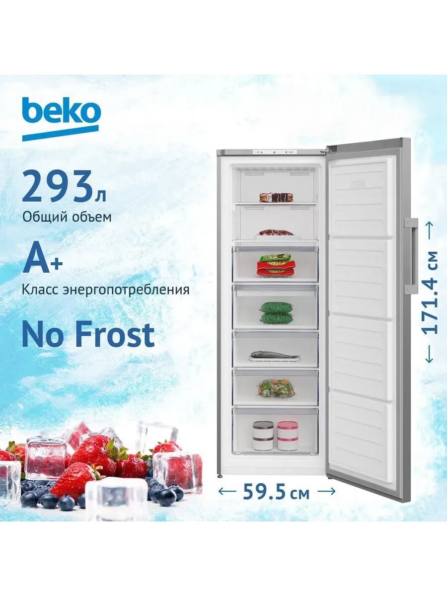Морозильник Beko B3RFNK292G, 255 л, No Frost, 310 кВтч/год, серый