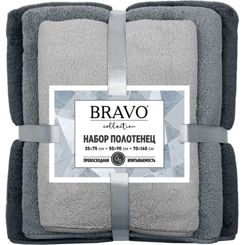 Набор полотенец НВ Сванк,(35х75+50х90+70х140)сер,148663