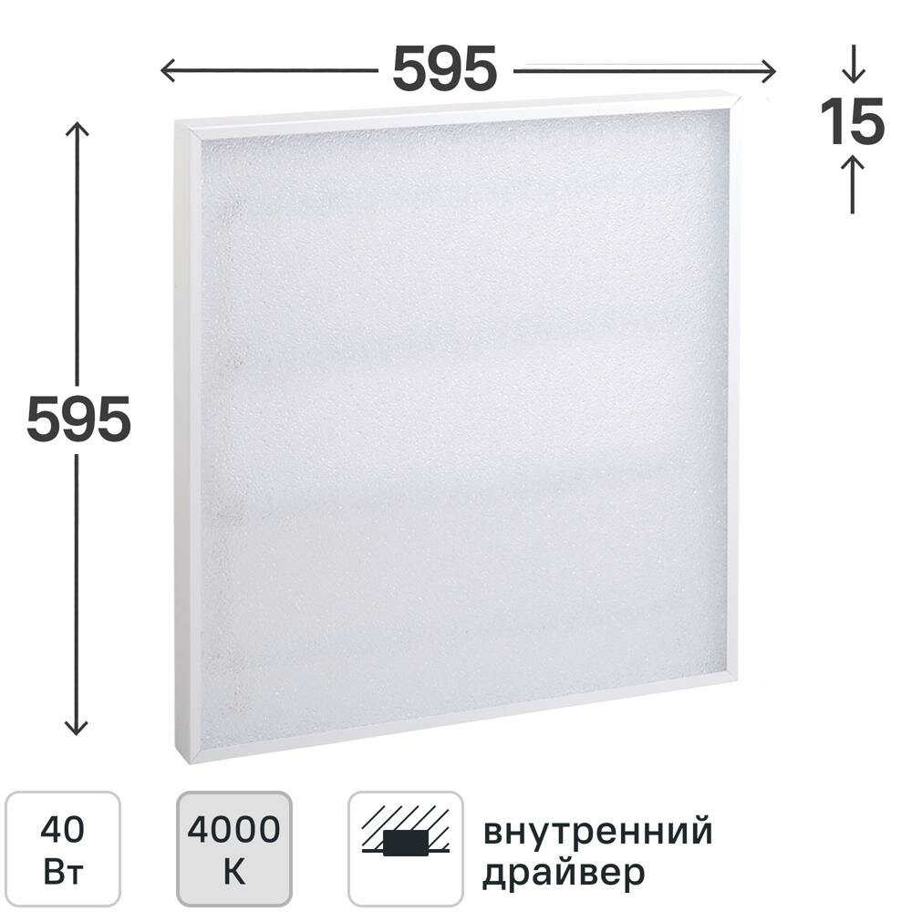 Панель светодиодная ДВО Home 6577-O опал 40 Вт 595x595 мм опал 4000 К IP20