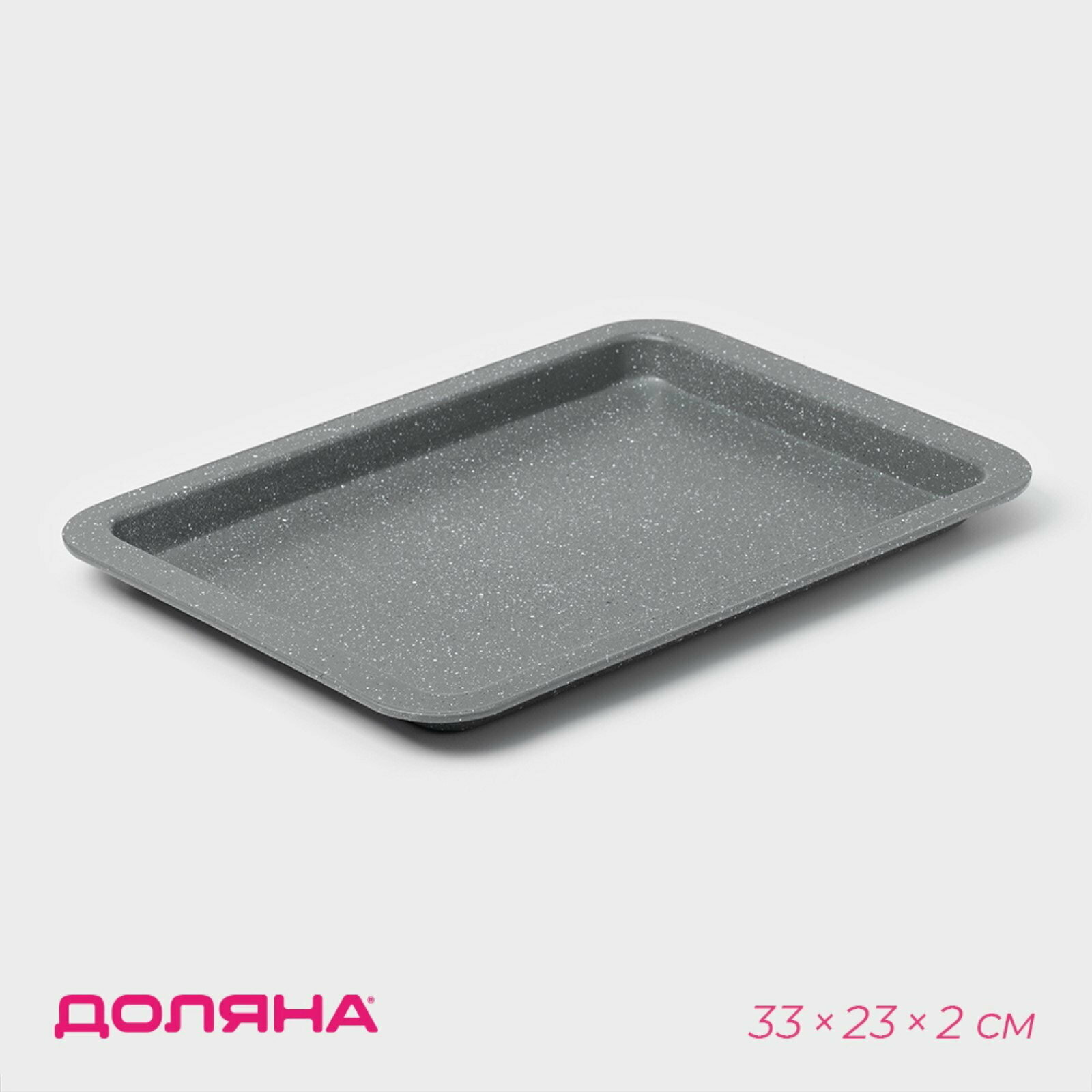 Противень "Элин Мрамор. Прямоугольник", 33x23x2 см, антипригарное покрытие, серый