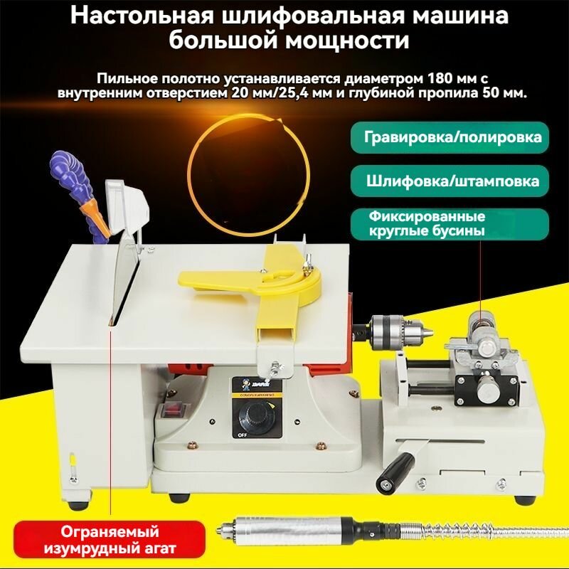 Ювелирный верстак / Мощность 1950 Вт / Максимальная глубина реза 5 см