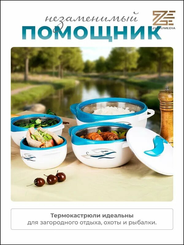 Термокастрюля — фото 1