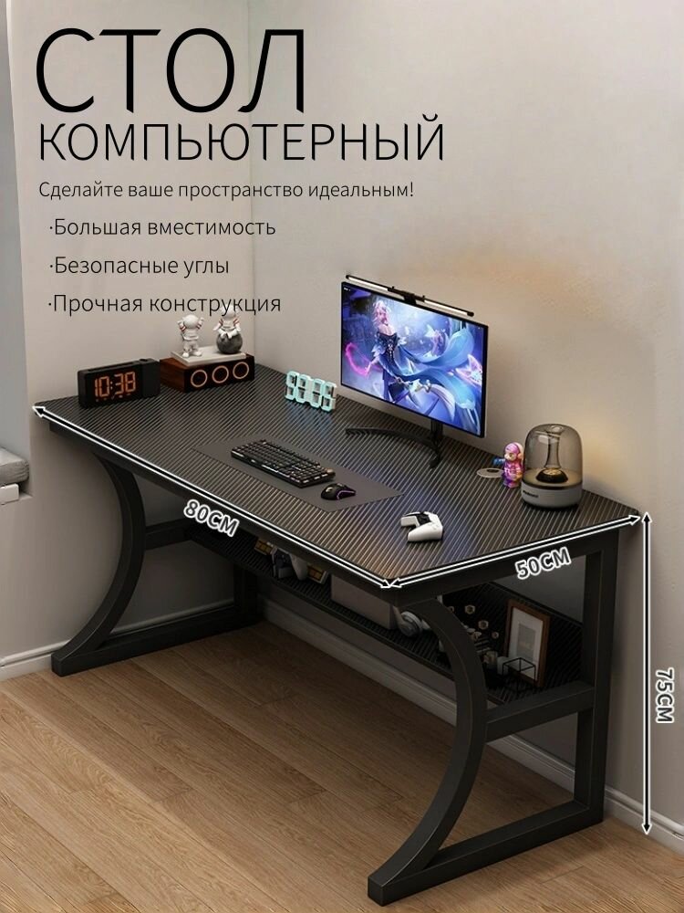 Компьютерный стол, дерево, металл, чёрный матовый, 75х80х50 см