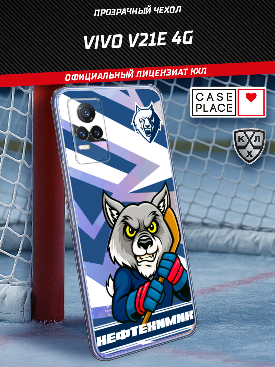 Чехол на Vivo V21e 4G / Виво V21e 4G с принтом КХЛ Нефтеволк, прозрачный