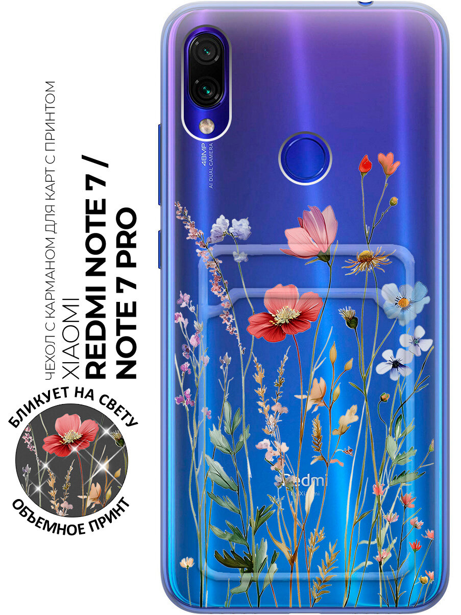 Силиконовый чехол на Xiaomi Redmi Note 7 / Note 7 Pro с принтом "Милые цветочки" с карманом для карты прозрачный