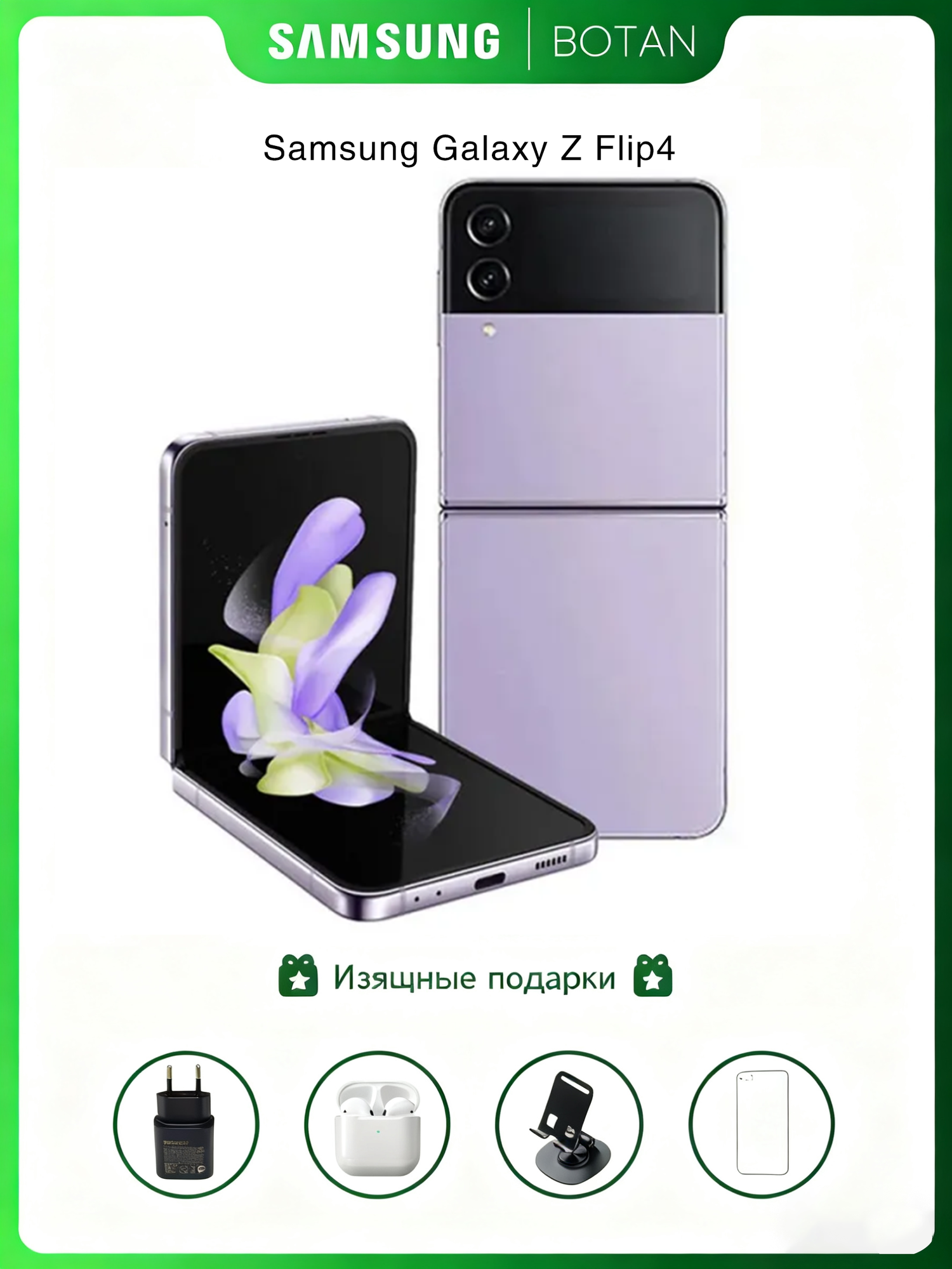 Samsung Смартфон Galaxy Z Flip 4 Global 8/256 ГБ, Фиолетовый，Складной экран