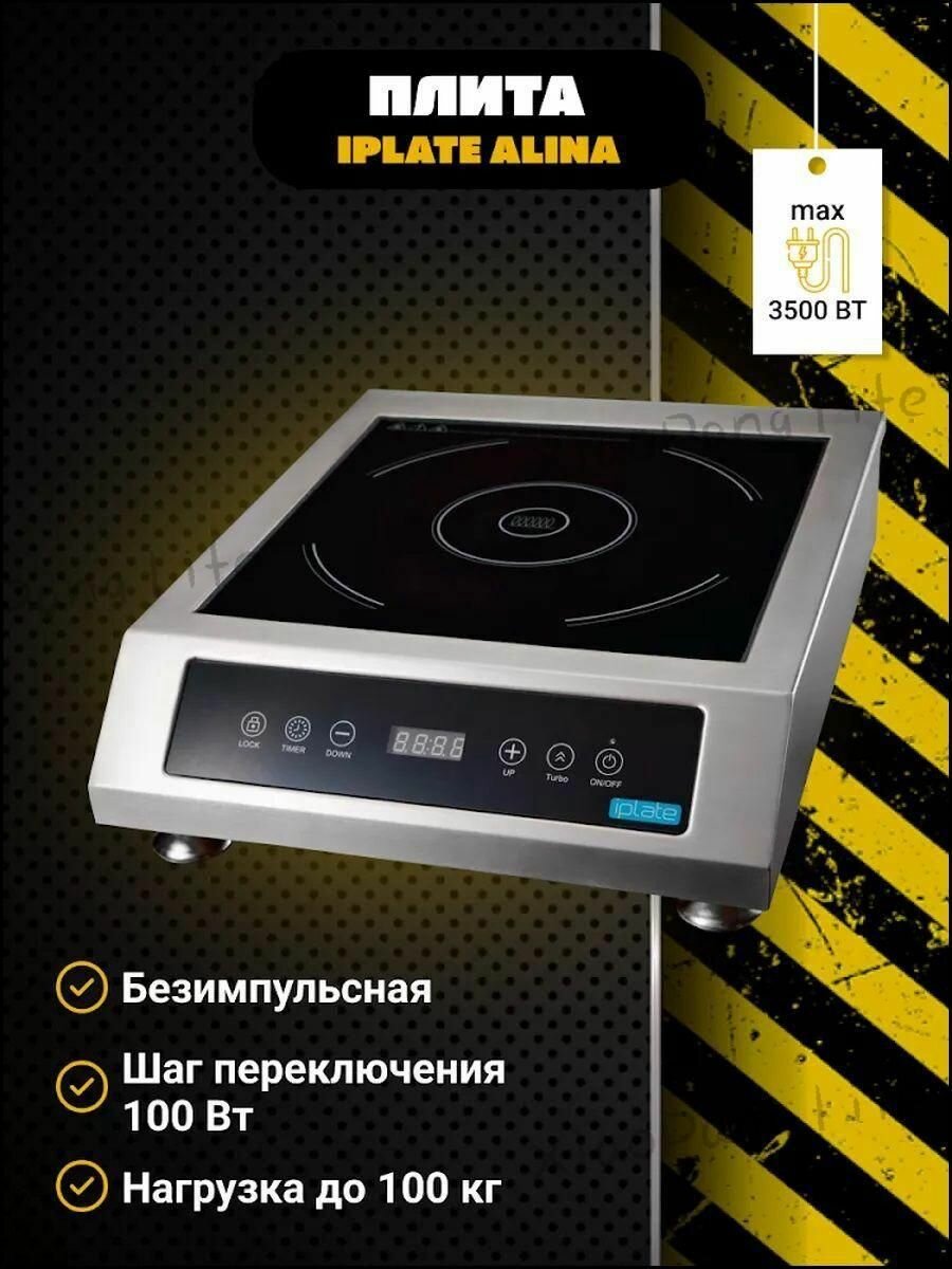 Индукционная настольная плита Индукционная плита настольная, серебристый, светло-синий