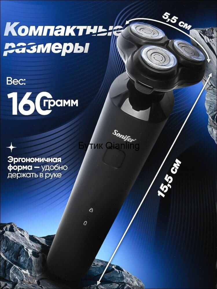 Электробритва, роторная, плавающие головки, влагозащищенная, LiMnO2 аккумулятор, быстрая зарядка — фото 1