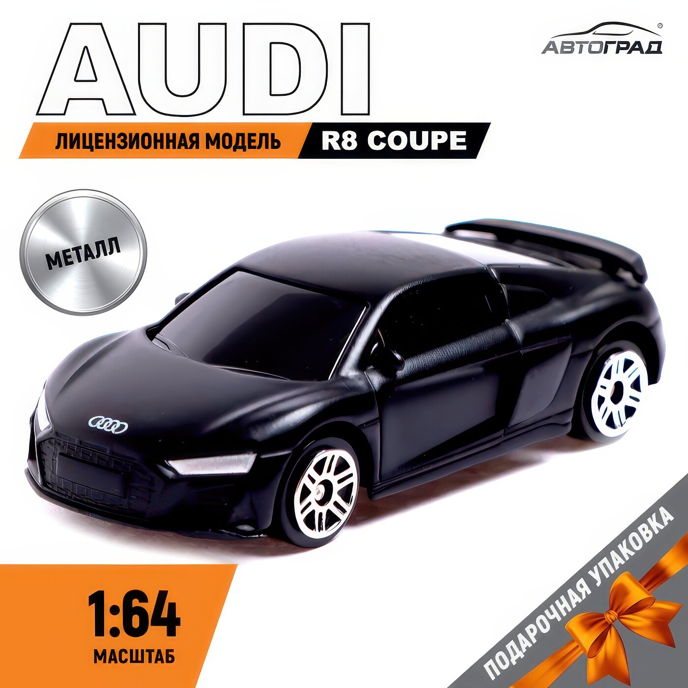 Машина металлическая AUDI R8 COUPE, 1:64, цвет черный матовый