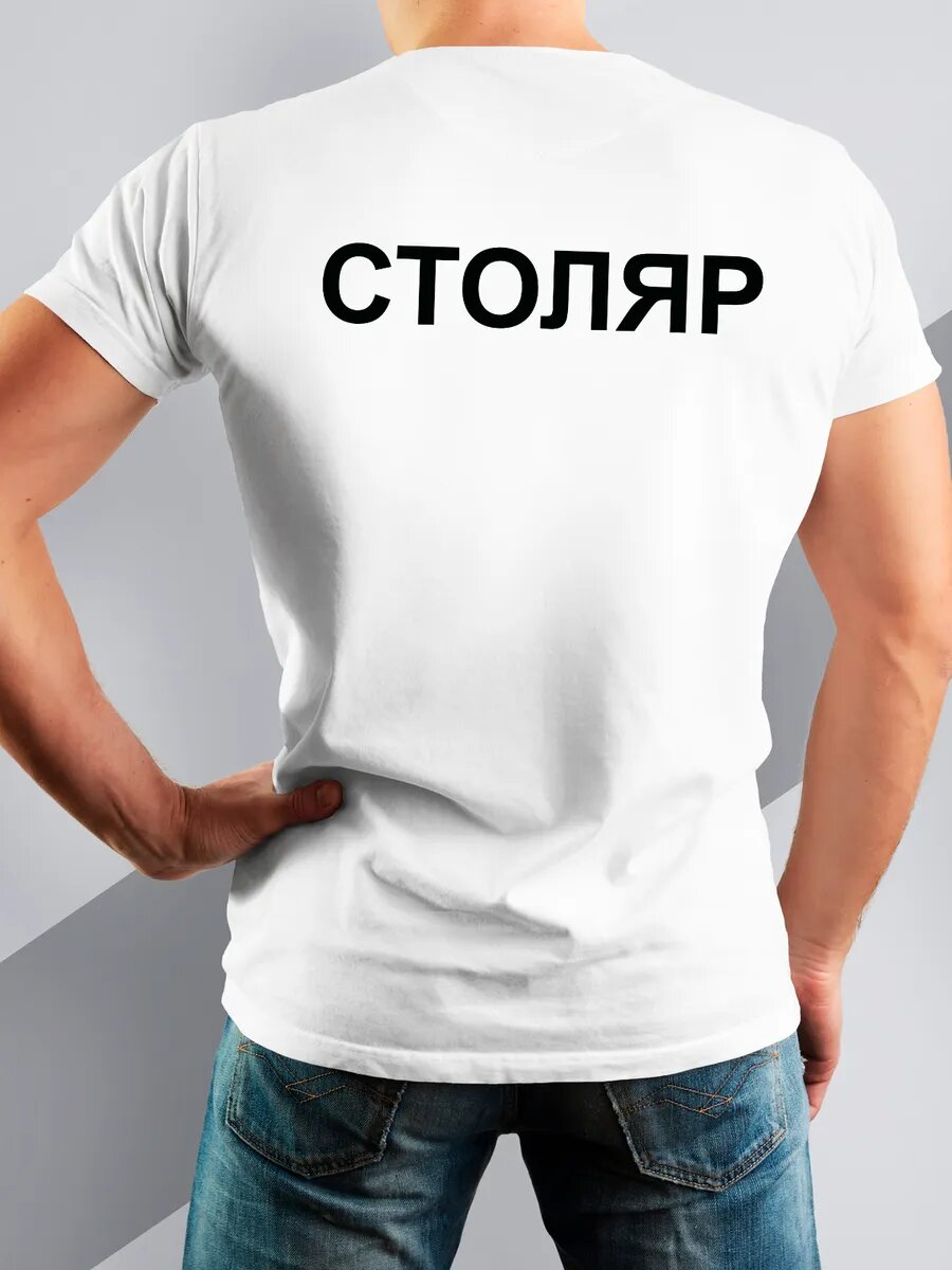 Футболка Just4you