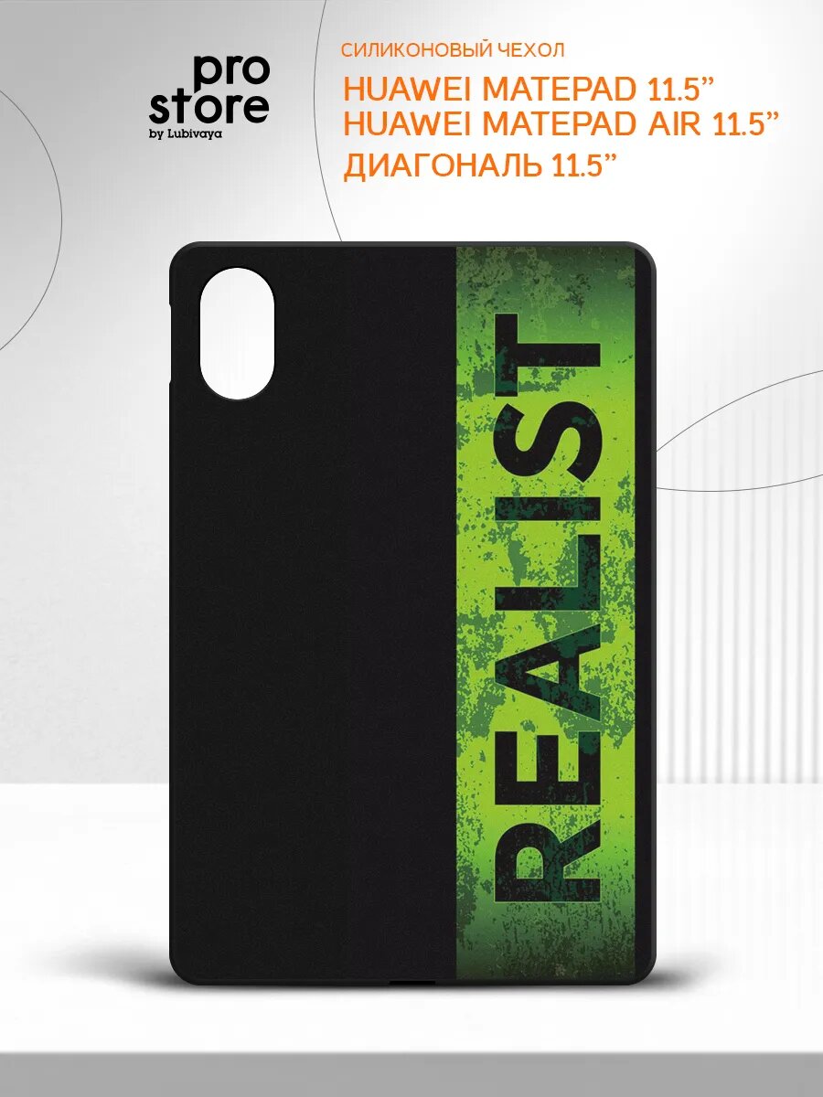 Чехол для планшета на Huawei MatePad 11.5”, Huawei MatePad Air 11.5", противоударный, силикон, с картинкой