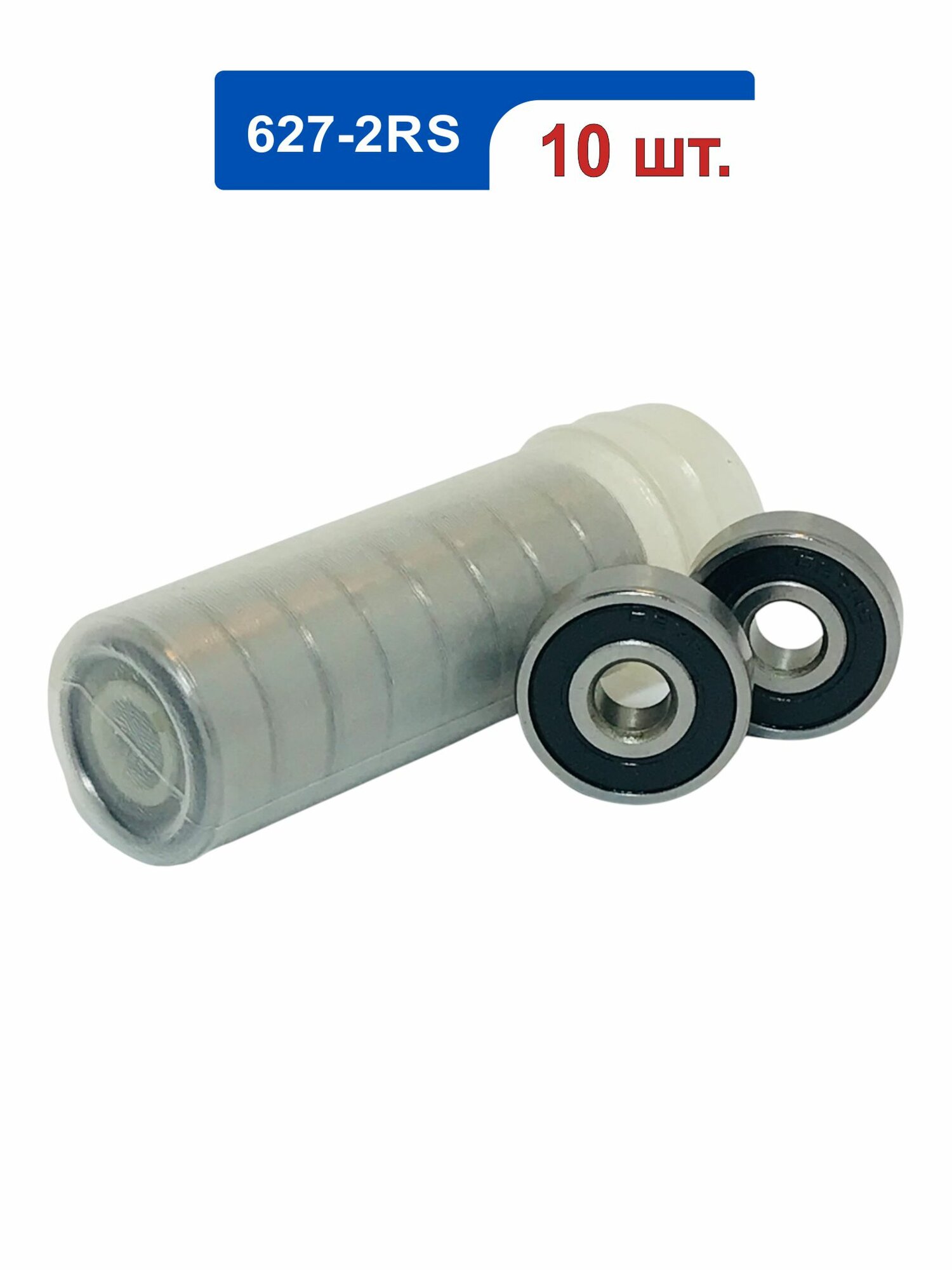 Подшипник 627-2RS (180027) 10 шт, размеры 7x22x7 мм, шариковый радиальный