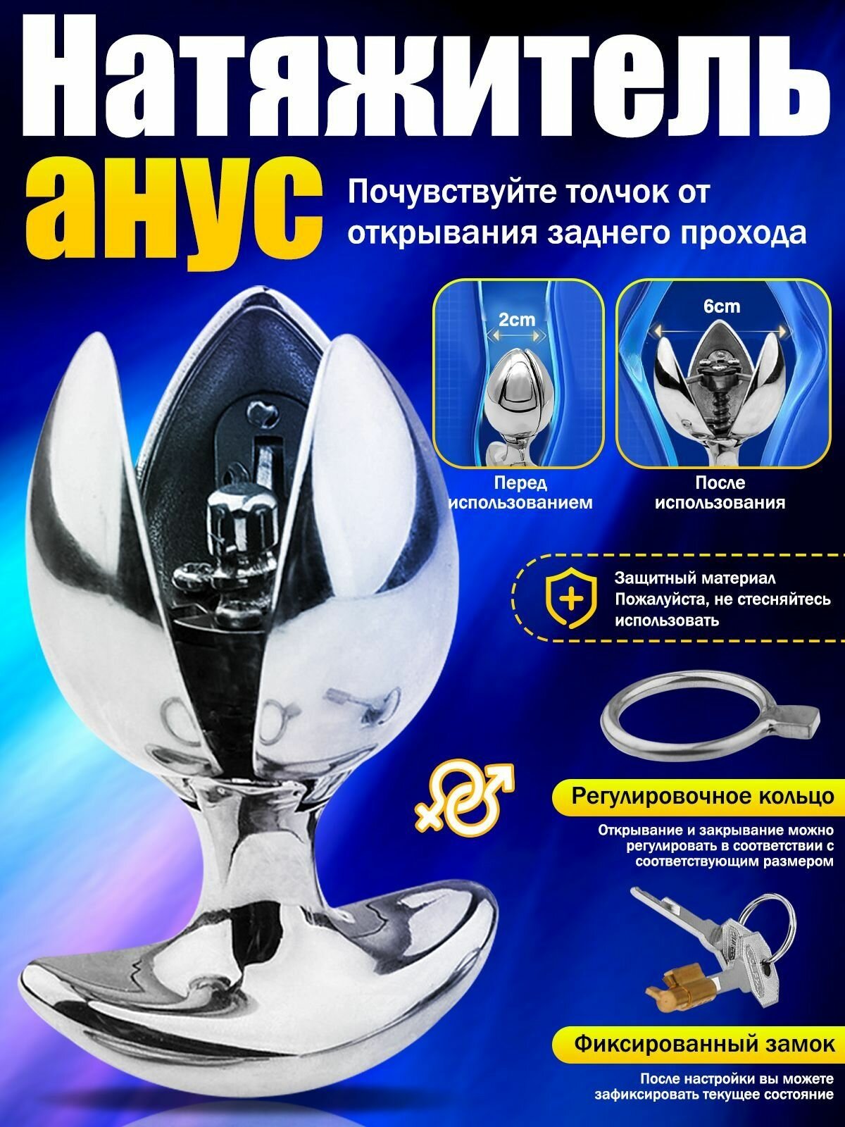 Аксессуар БДСМ