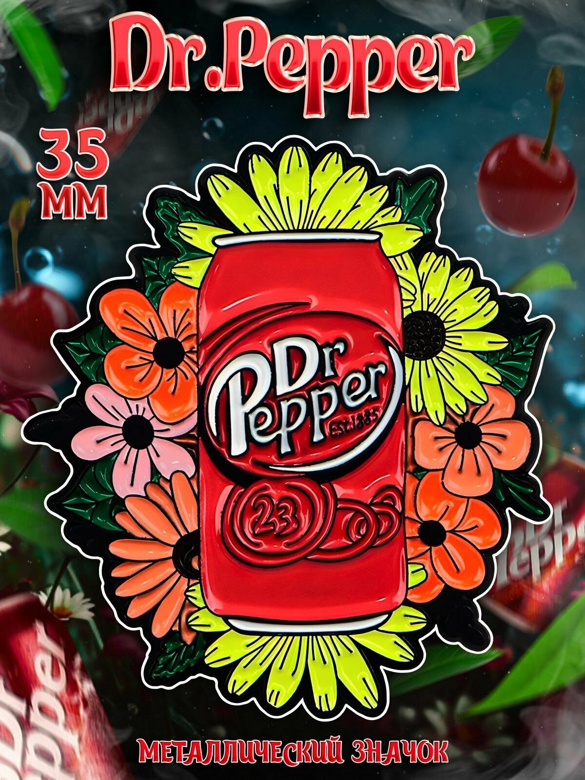 Металлический значок на рюкзак, сумку, портфель Dr. Pepper 35 мм