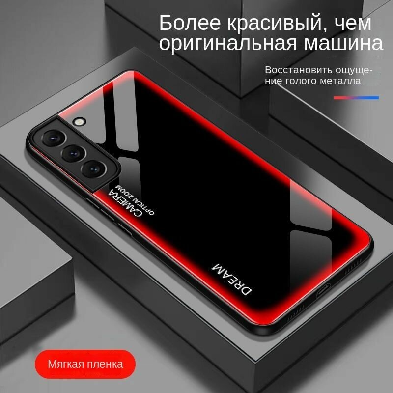 Подходит для Samsung Galaxy S22 Plus ( Самсунг Галакси s22+ ), чехол для мобильного телефона из стеклянного материала, защитный чехол, + подарок (защитное стекло)