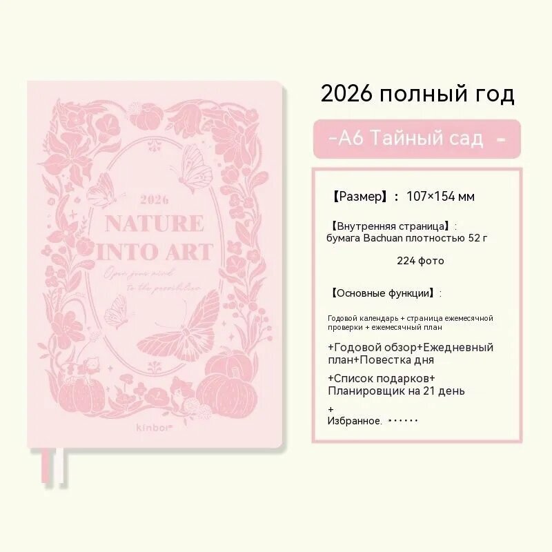 Блокнот A6 (10.5 × 14.8 см)