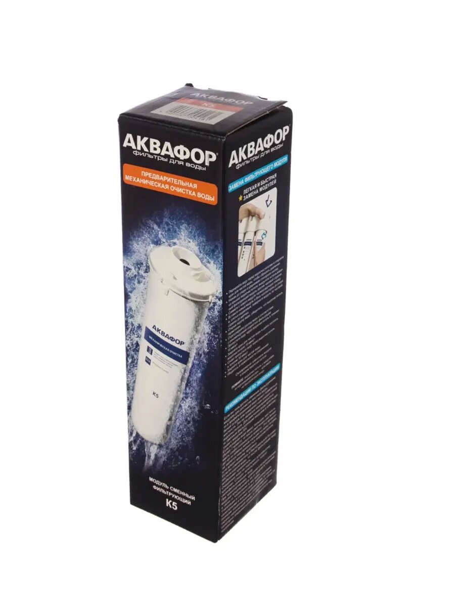 Фильтрующий модуль для воды К5