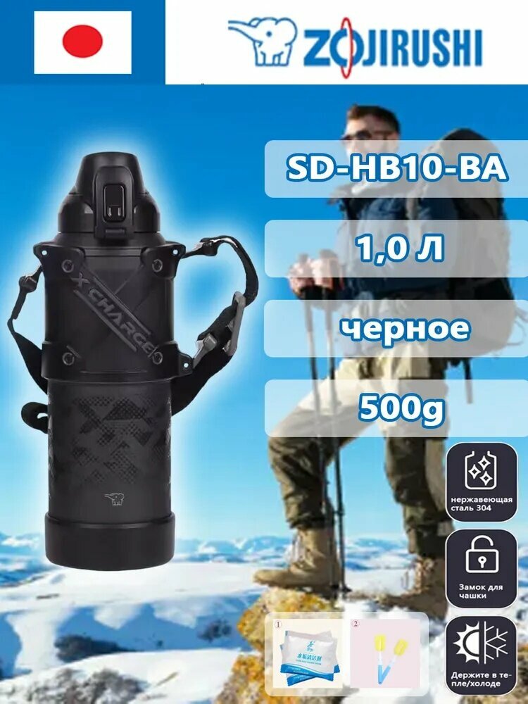 Zojirushi Термос Отверстие для питья, Вакуумный, С ручкой "Zojirushi-HB15-BA", 1.51 л