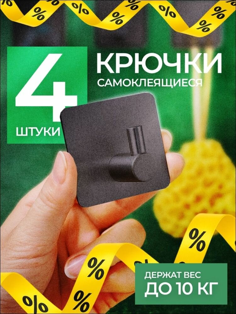 Набор крючков Hovnika Matoka, нержавеющая сталь, быстросъемные, чёрные, 4шт