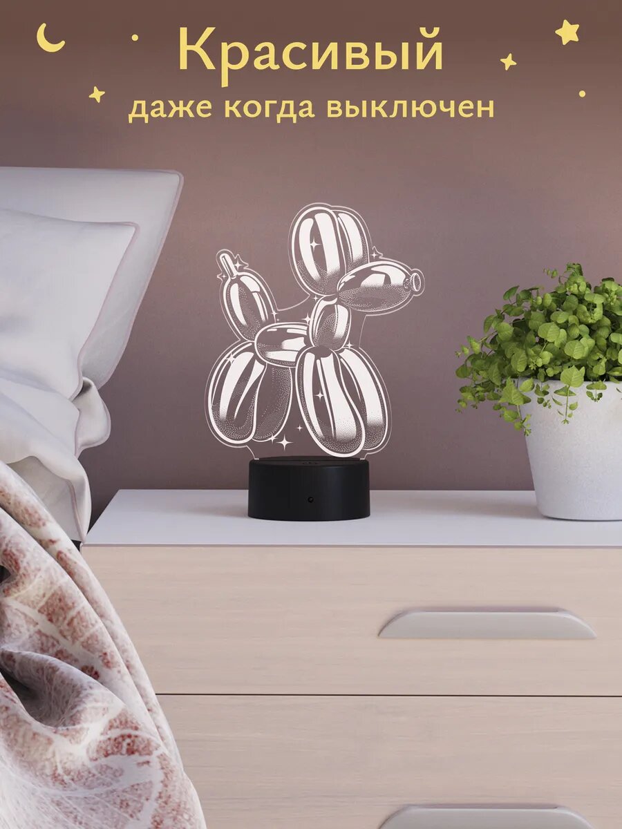 Ночник Собачка из воздушных шаров — фото 1