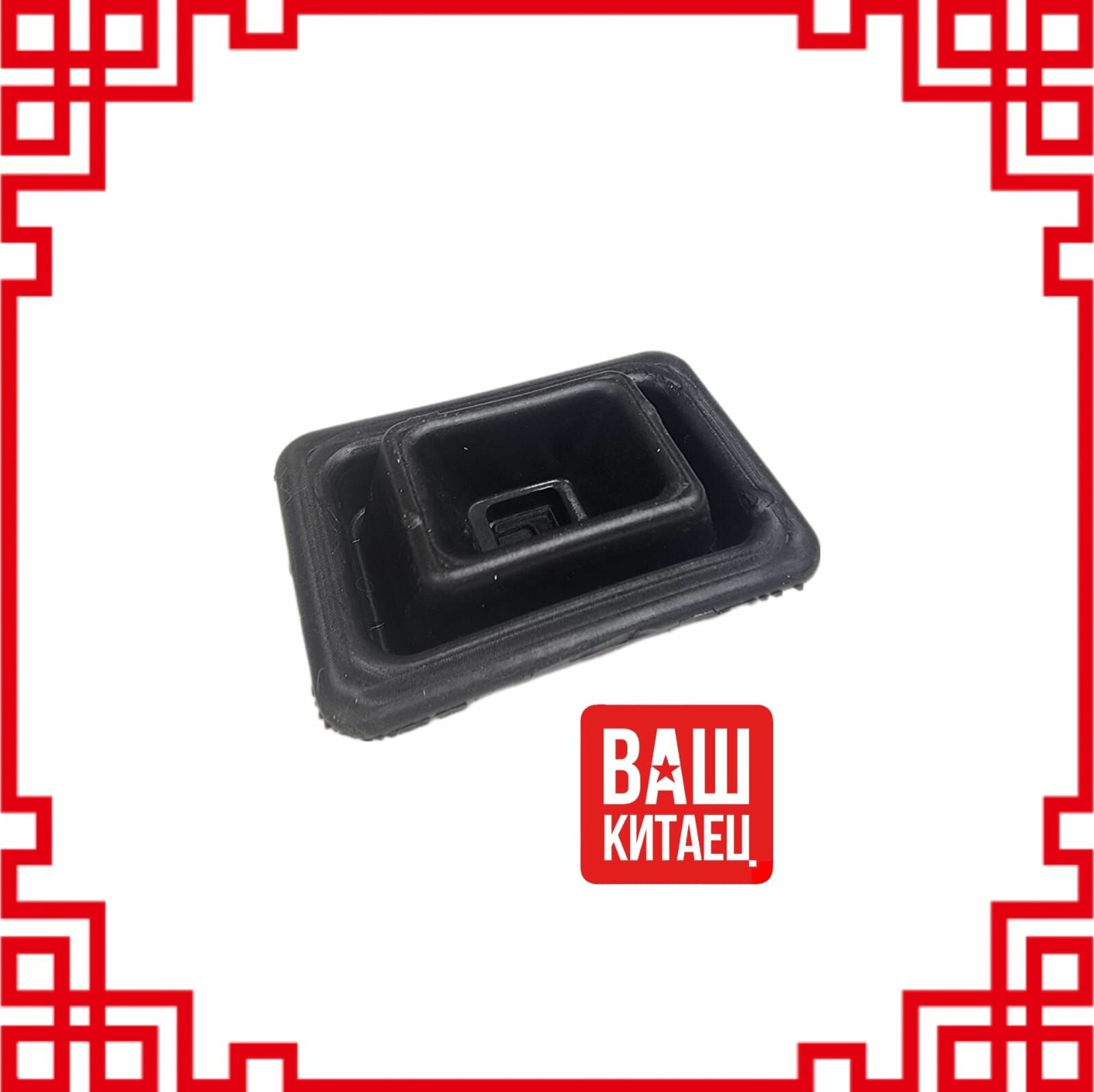 Пыльник вилки сцепления Chery T11, B14