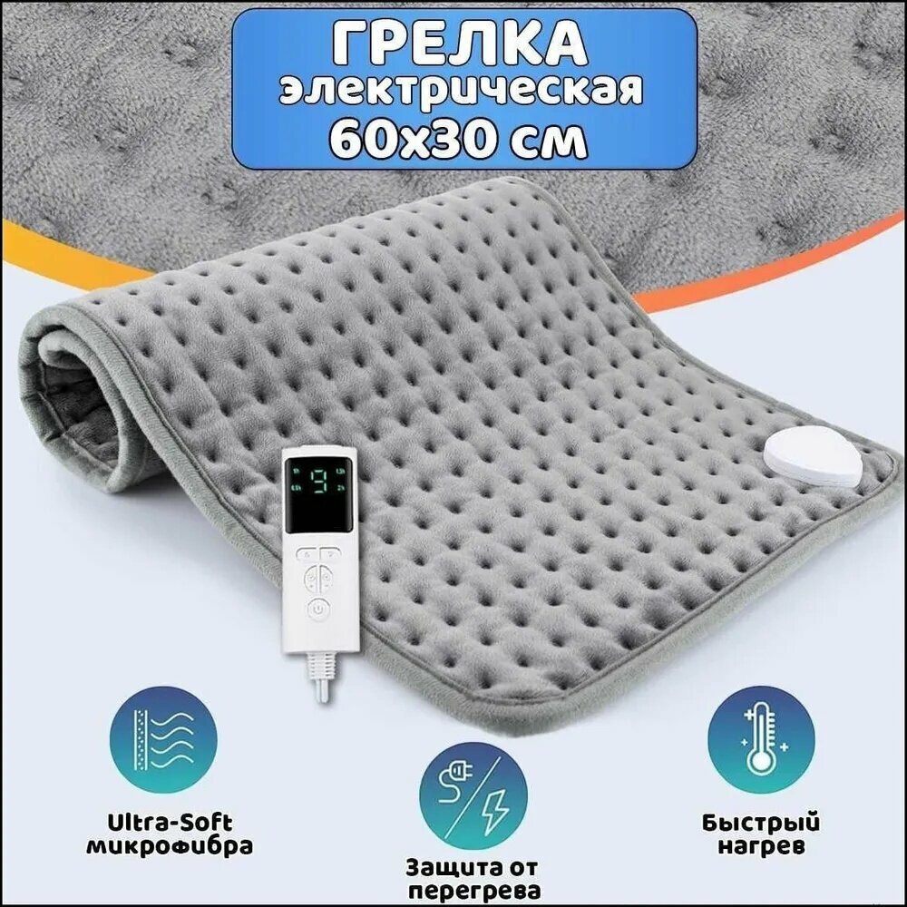 Грелка электрическая для тела, электрогрелка для ног, термоковрик, ковер с подогревом