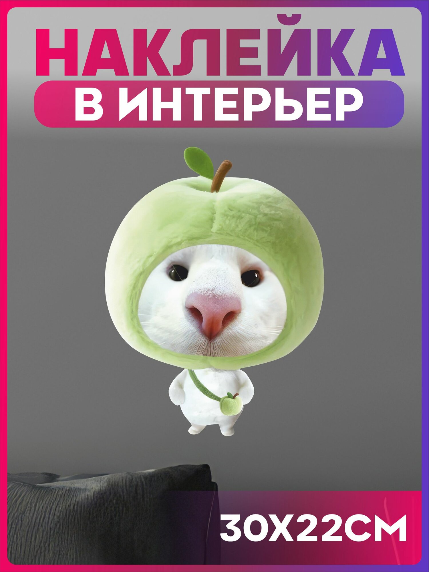 Наклейка на стену интерьерная Кот