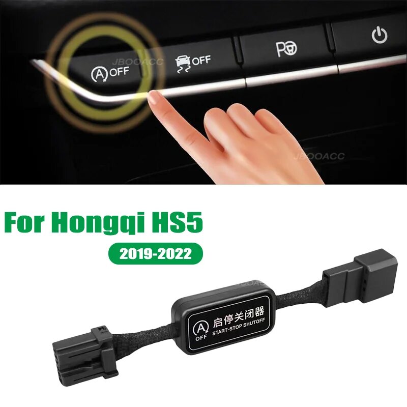 Для Hongqi H5/HS5/HS3/HS7/H6 интеллектуальный запуск-стоп доводчик двигателя автоматический запуск-стоп кабель модифицированный старт-стоп выключение