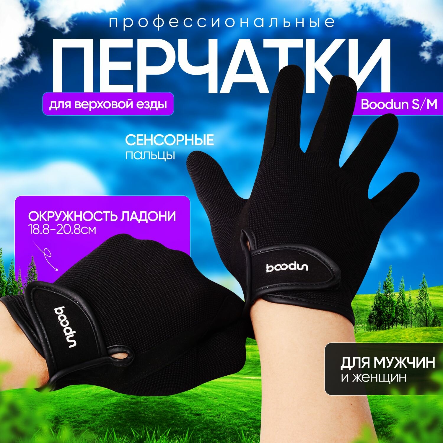 Прочие аксессуары для конного спорта