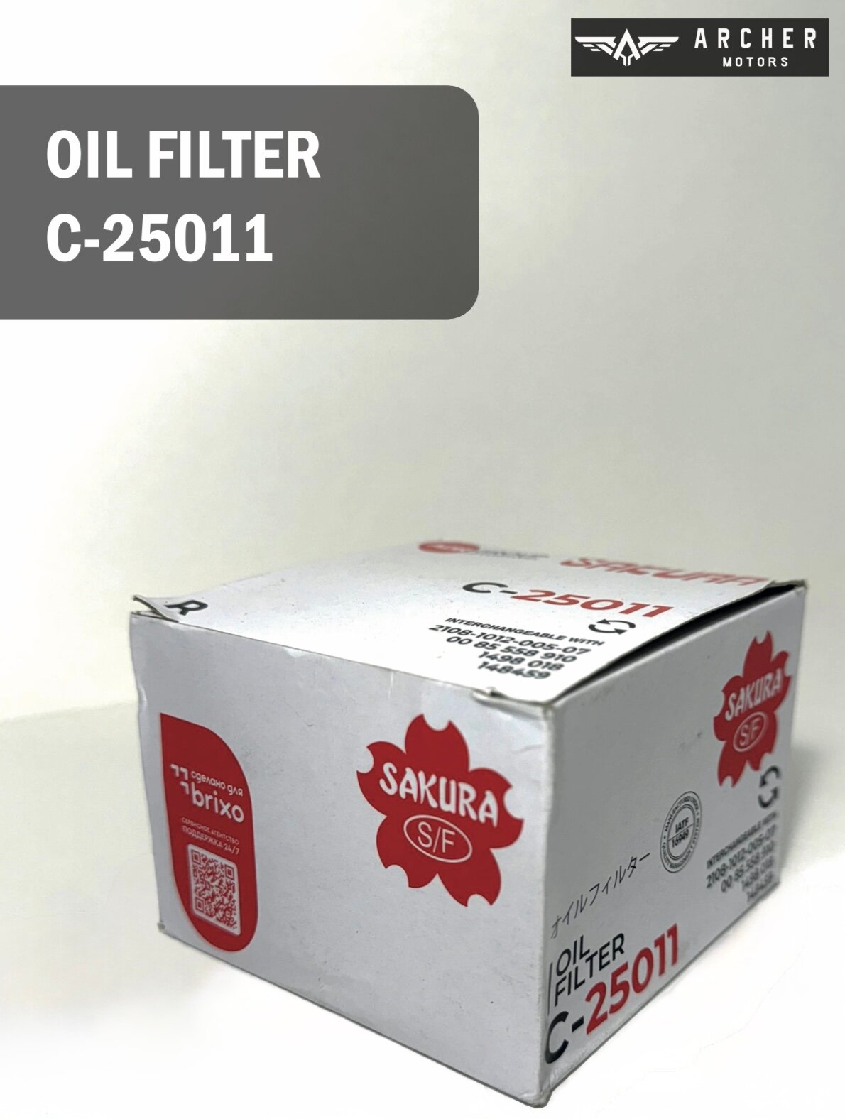Sakura oil filter c-25011