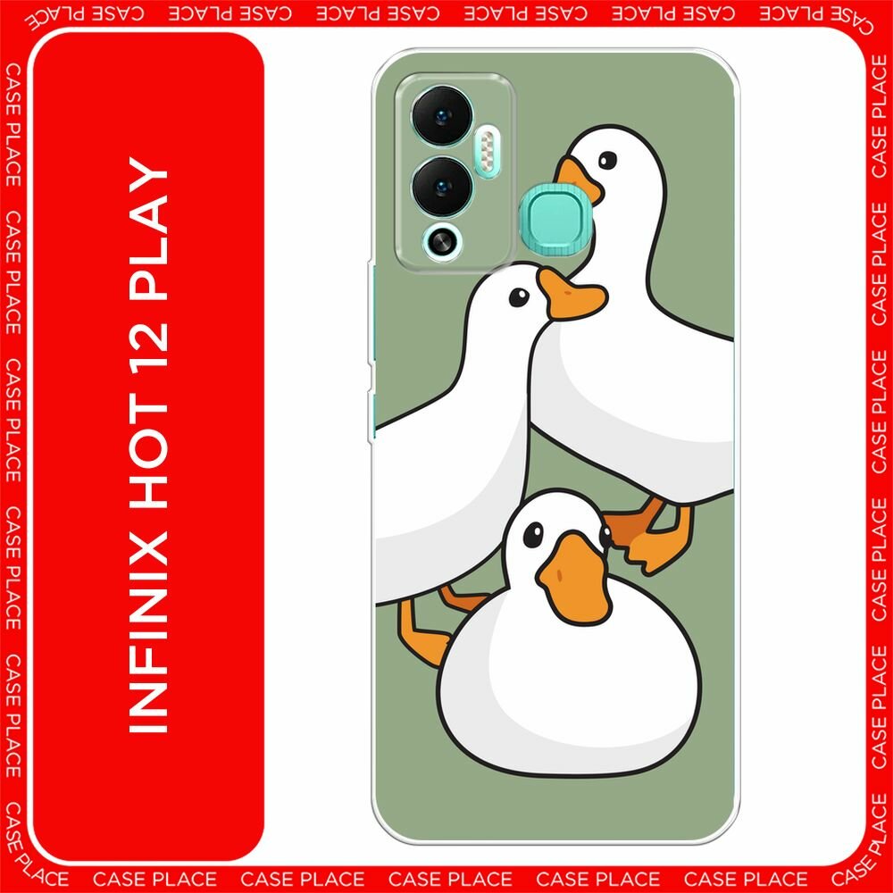 Чехол на Infinix Hot 12 Play / Инфиникс Хот 12 Плей с принтом "Утиное трио"