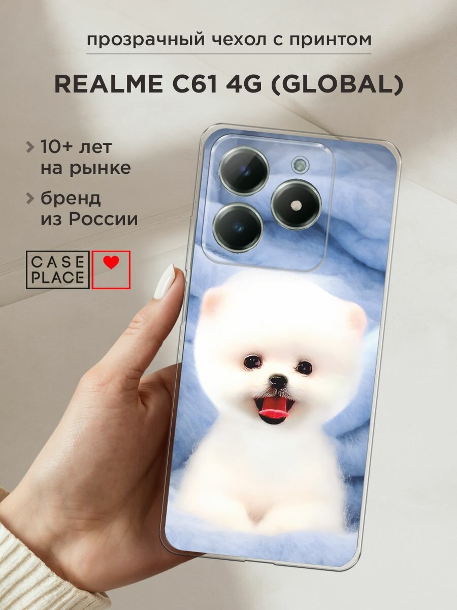 Чехол на Realme C61 4G (Global) / Реалми C61 4G с принтом Белый пёсик