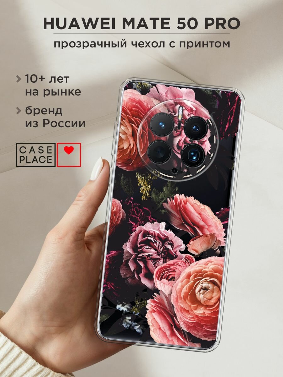 Чехол на Huawei Mate 50 Pro / Хуавей Мате 50 Про с принтом "Бордовые винтажные цветы", прозрачный