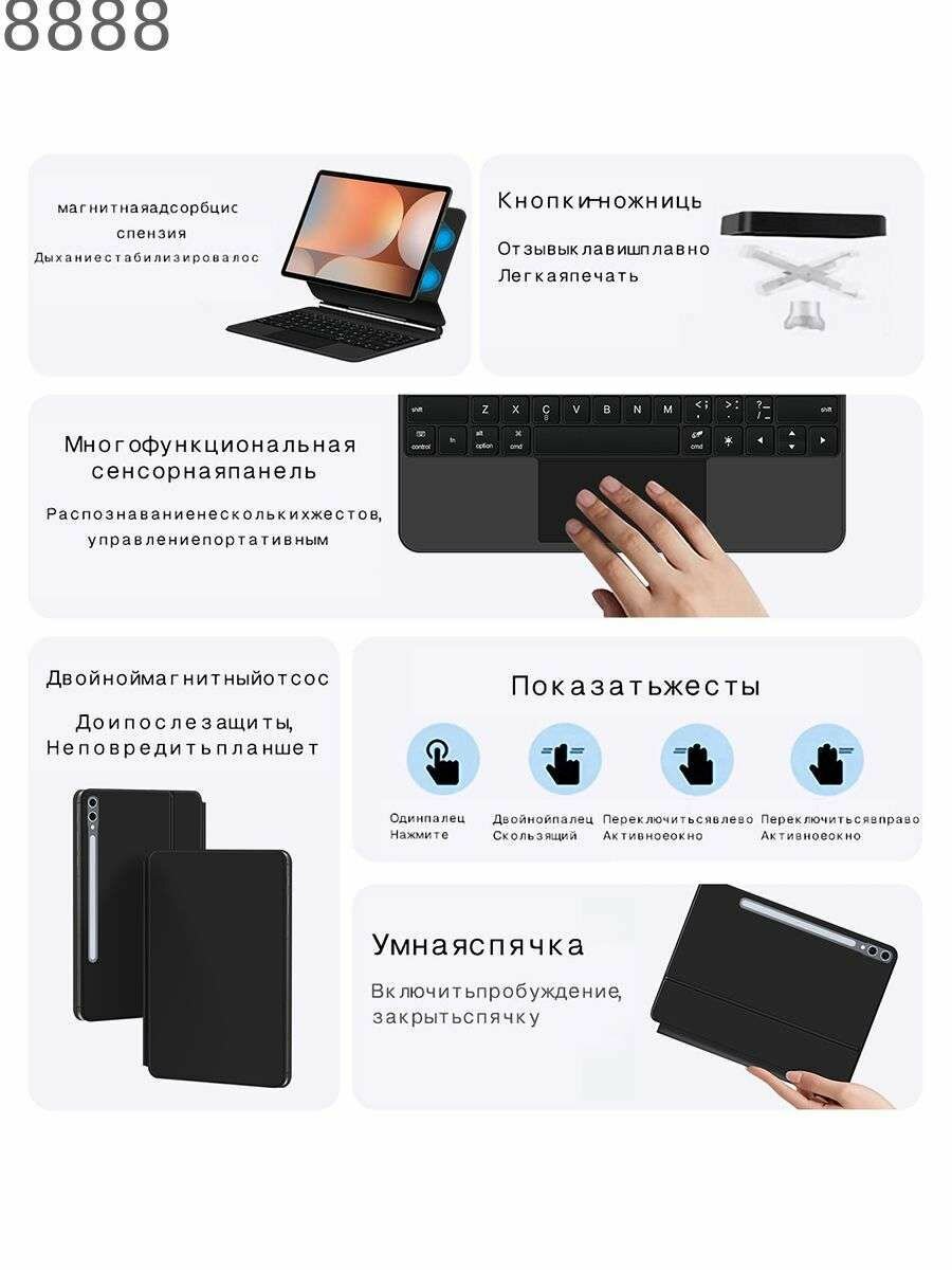 Клавиатура на русском языке Применяется к Samsung Galaxy Tab S10+ 12.4 Дюйм 2024 Планшетный компьютер Защитный чехол Keyboard