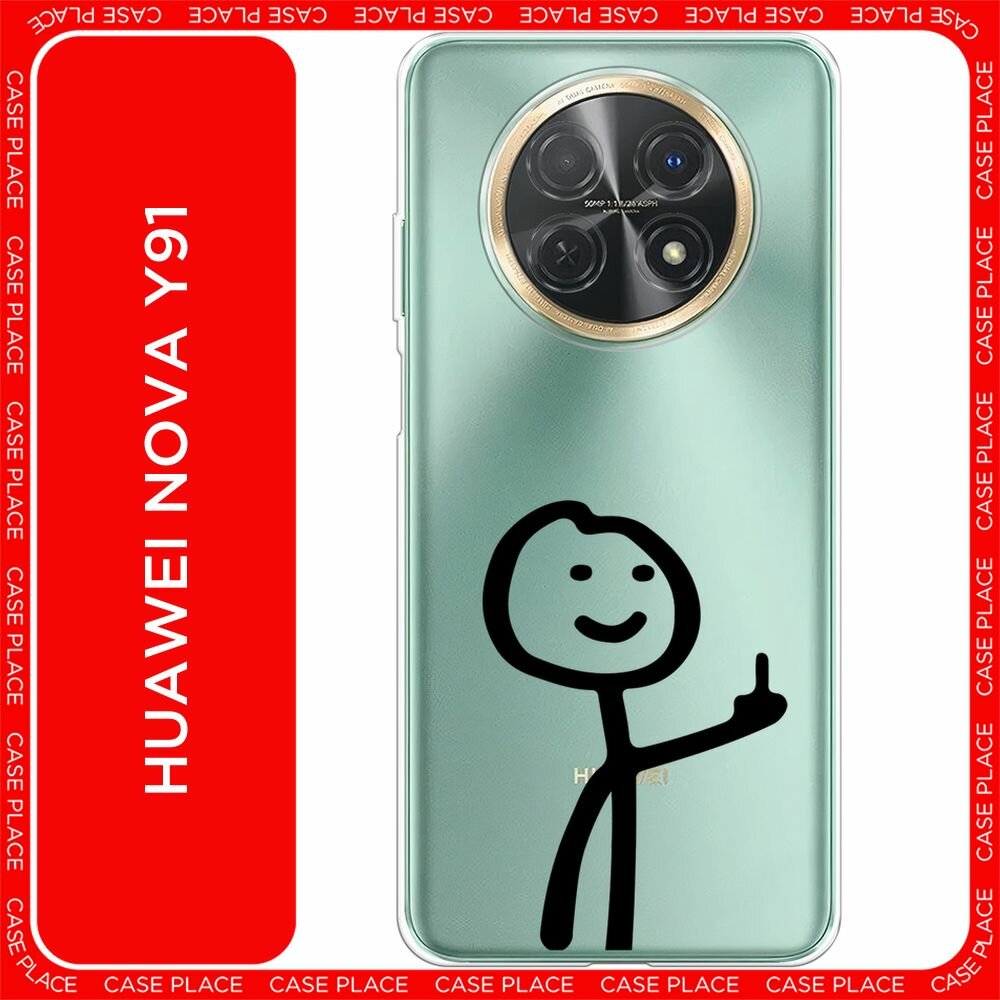 Чехол на Huawei Nova Y91 / Хуавей Нова Y91 с принтом "Неприличный человечек чёрный", прозрачный