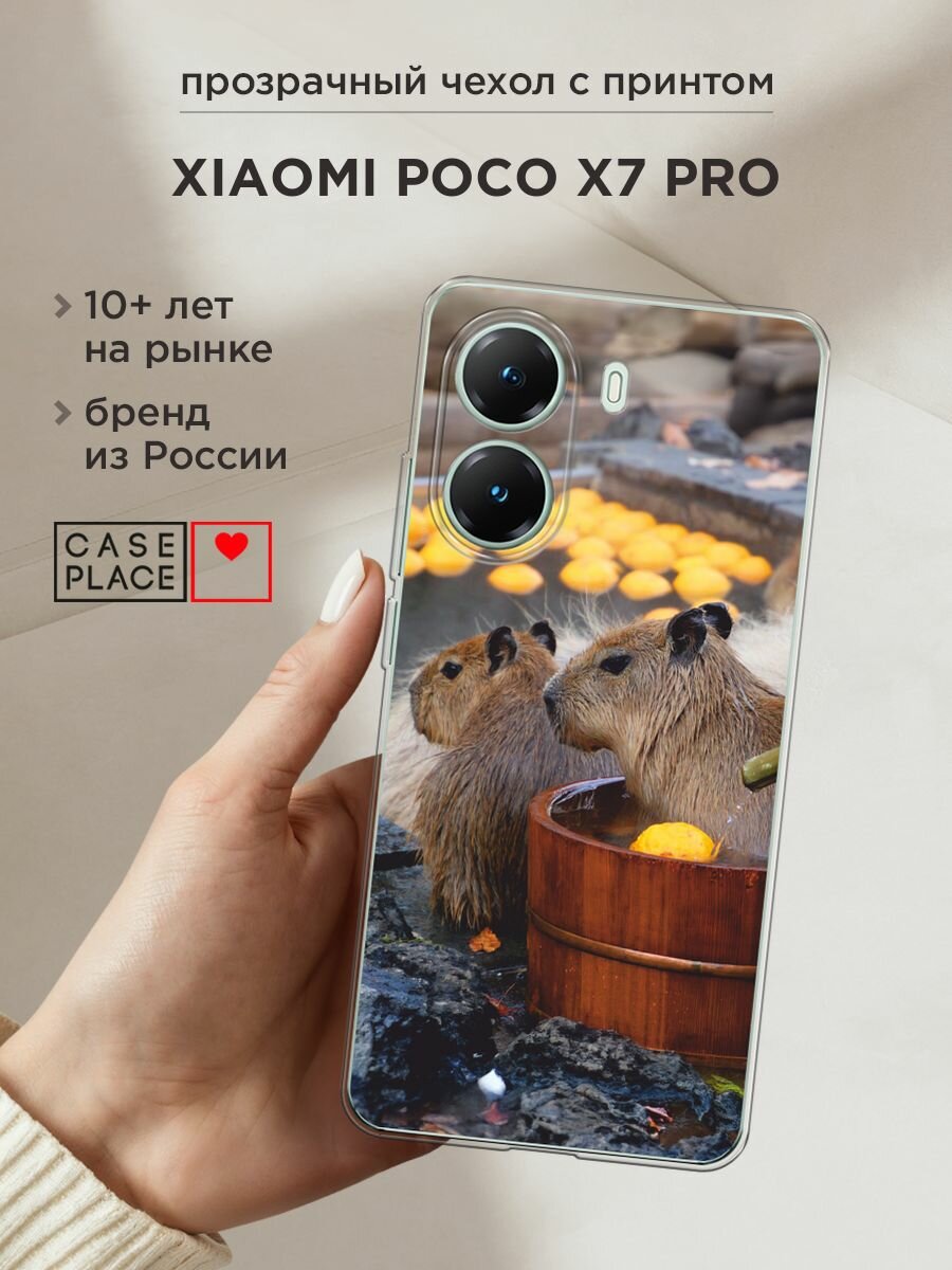Чехол на Poco X7 Pro / Поко X7 Про с принтом "Капибары отмокают"