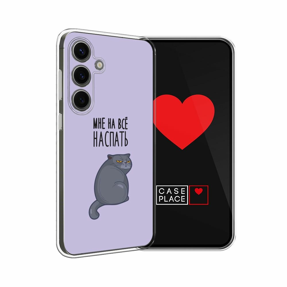 Чехол на Samsung Galaxy S25 / Самсунг S25 с принтом "Ну и наспать" — фото 1