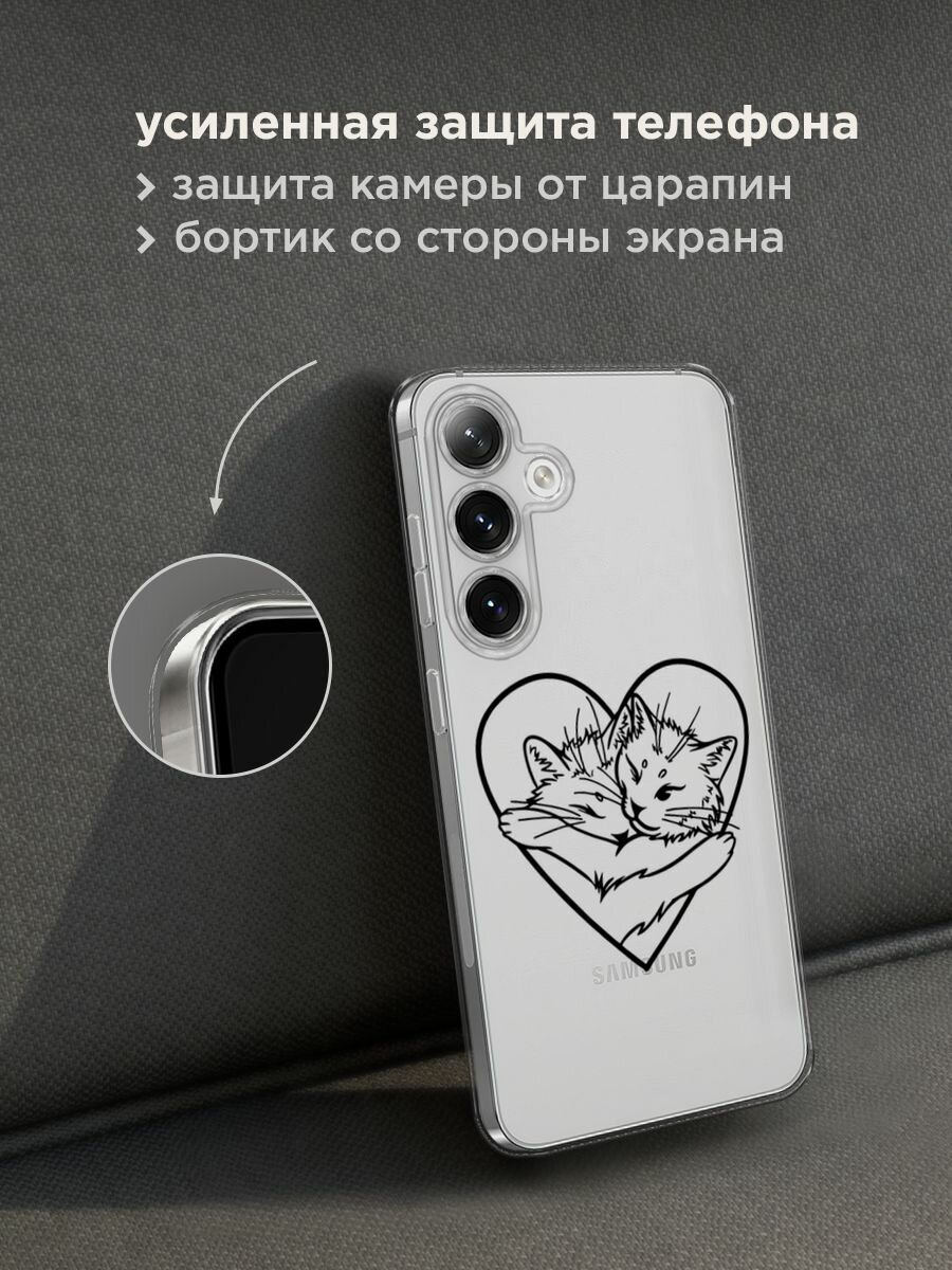 Чехол на Samsung Galaxy S24 / Самсунг S24 с принтом "Влюблённые котики рисунок 3 - 14 февраля", прозрачный — фото 1