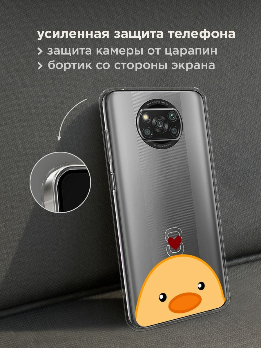 Чехол на Xiaomi Poco X3/X3 Pro / Поко X3/X3 Pro с принтом "Влюблённая уточка - 14 февраля", прозрачный — фото 1