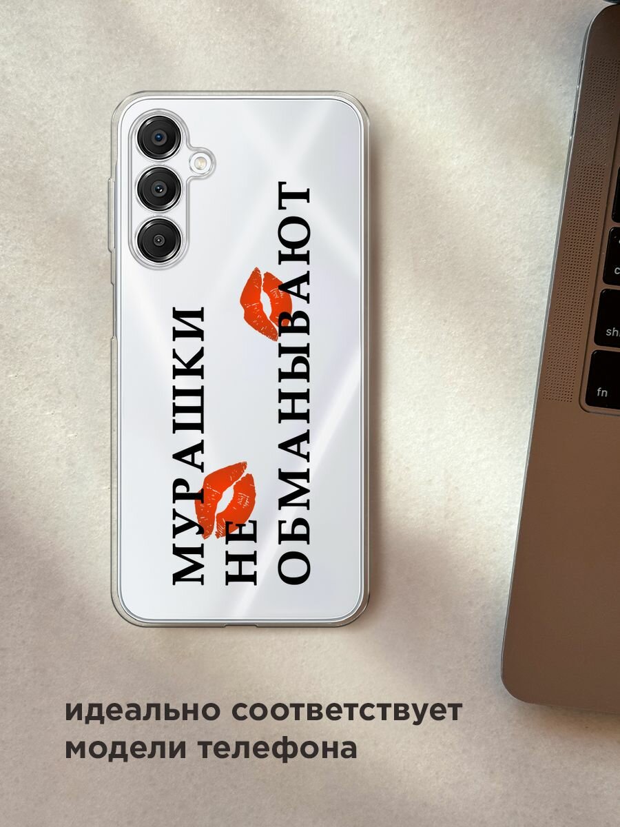 Чехол на Samsung Galaxy A16 / Самсунг А16 с принтом "Мурашки не обманывают 1 - 14 февраля", прозрачный — фото 1